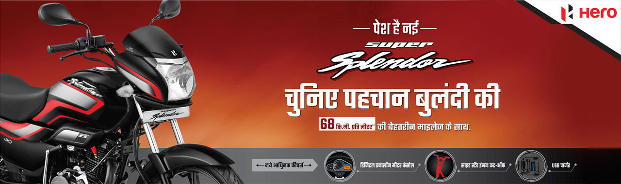 New Super Splendor – MAYRAJ